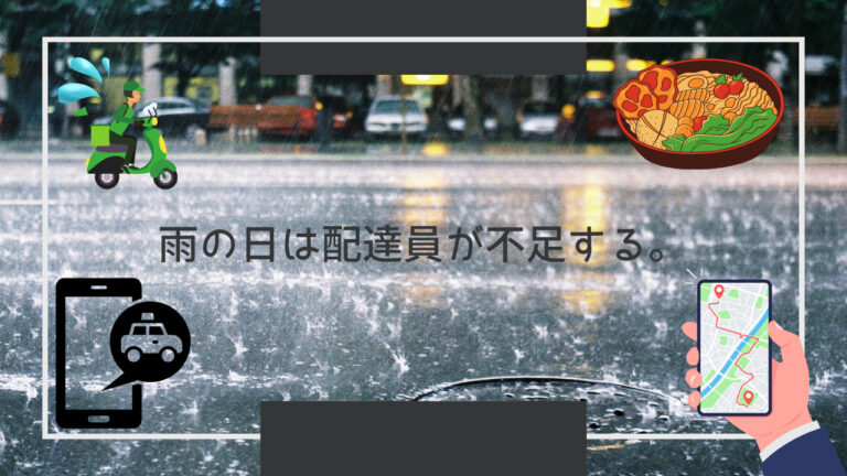 Uber Eats 雨の日でも濡れない！ストレス無く配達できるアイテム紹介！ | Masa Blog